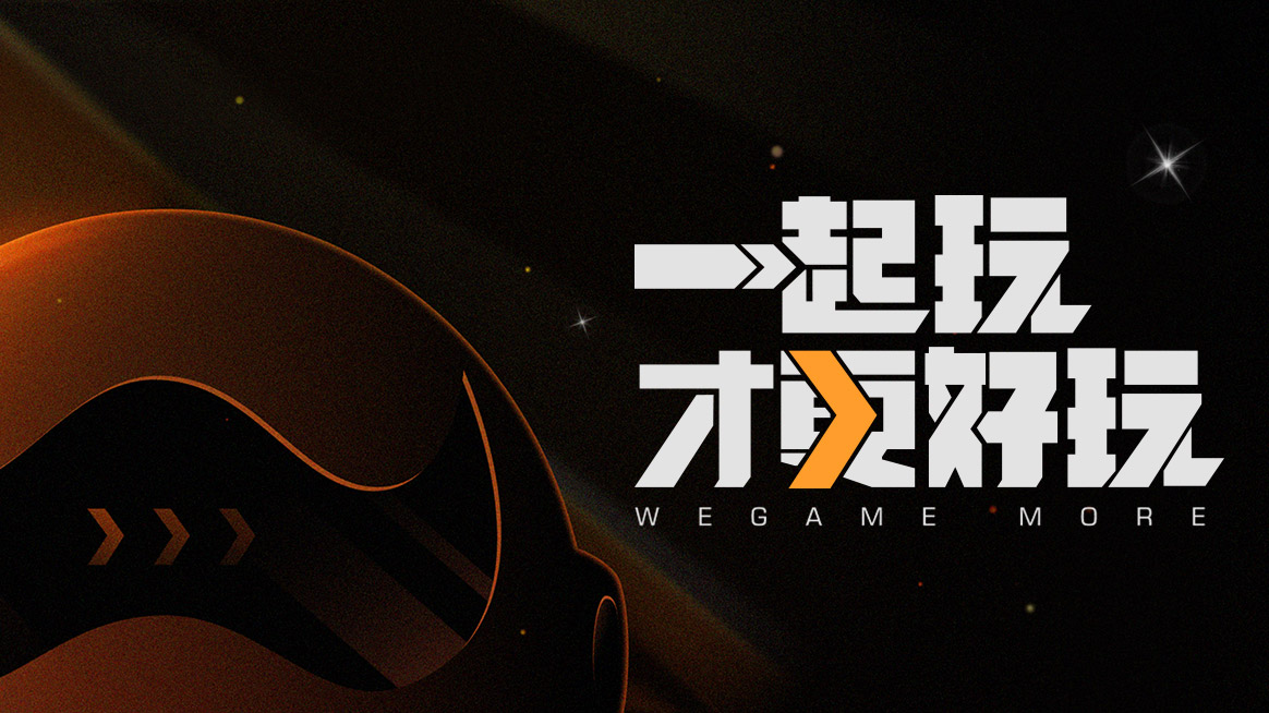 wegame官方吧-百度贴吧